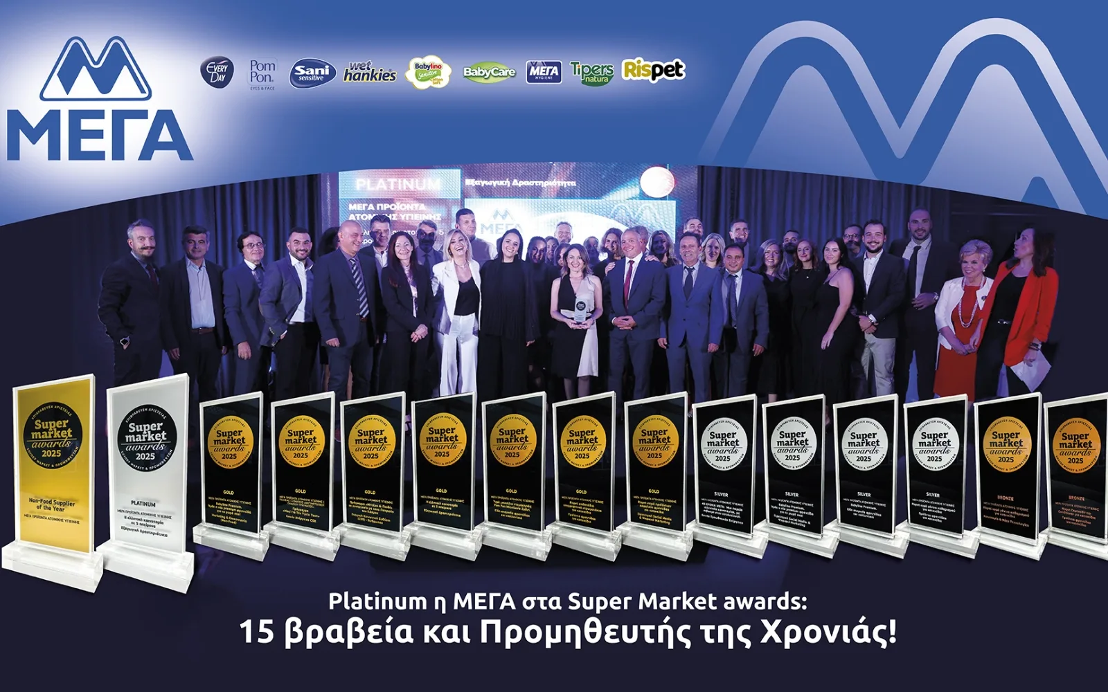 Platinum η ΜΕΓΑ στα Super Market Awards: 15 βραβεία και Προμηθευτής της ...